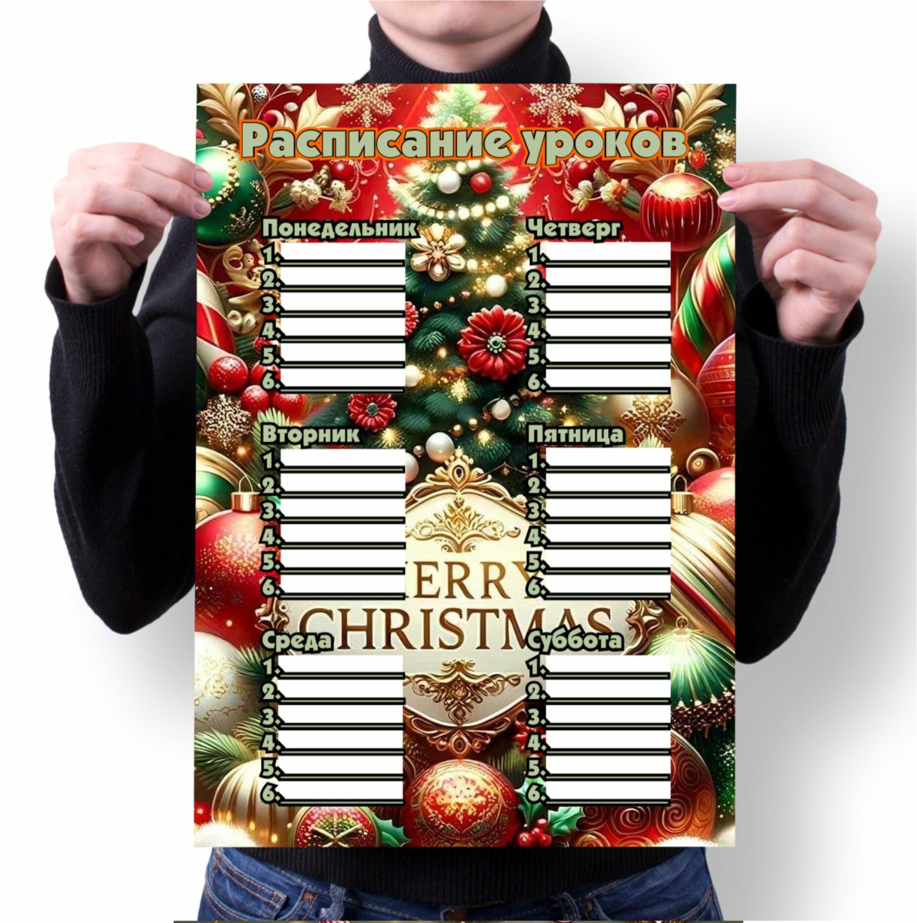 Расписание уроков формата А4, "Новый Год"