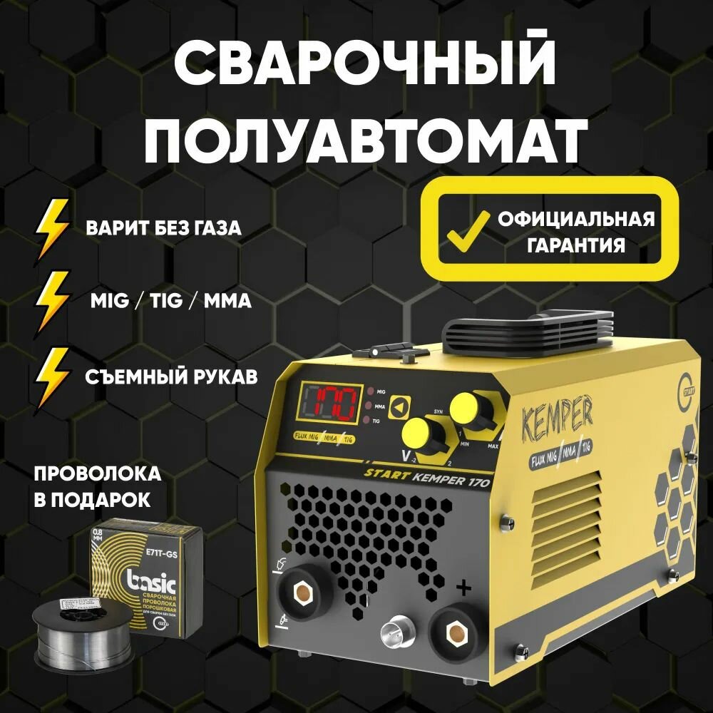 Сварочный полуавтомат START KEMPER 170