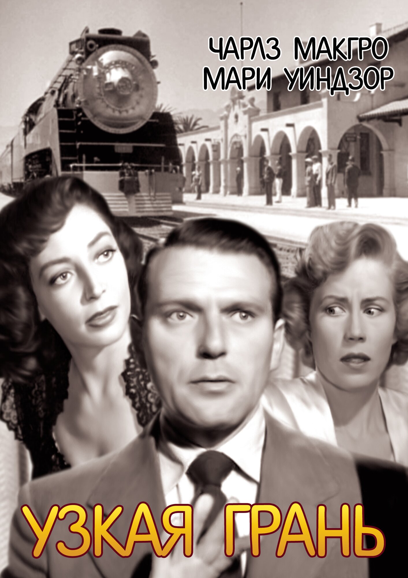 Узкая грань DVD
