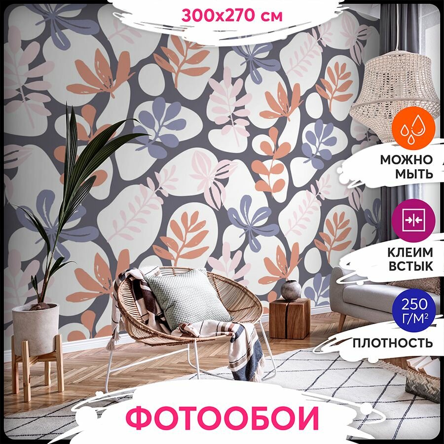 Фотообои 3d на стену флизелиновые 300х270 Printwalls, моющиеся, на кухню, в детскую, в спальню