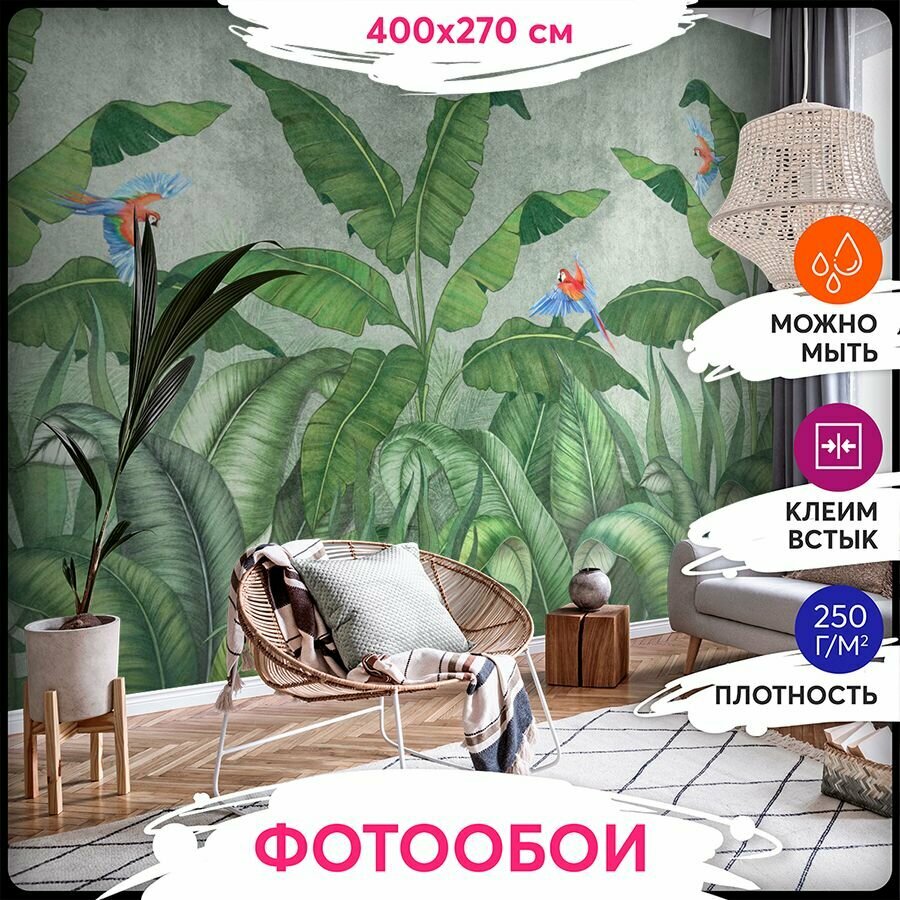 Фотообои 3d на стену флизелиновые 400х270 Printwalls, моющиеся, на кухню, в детскую, в спальню