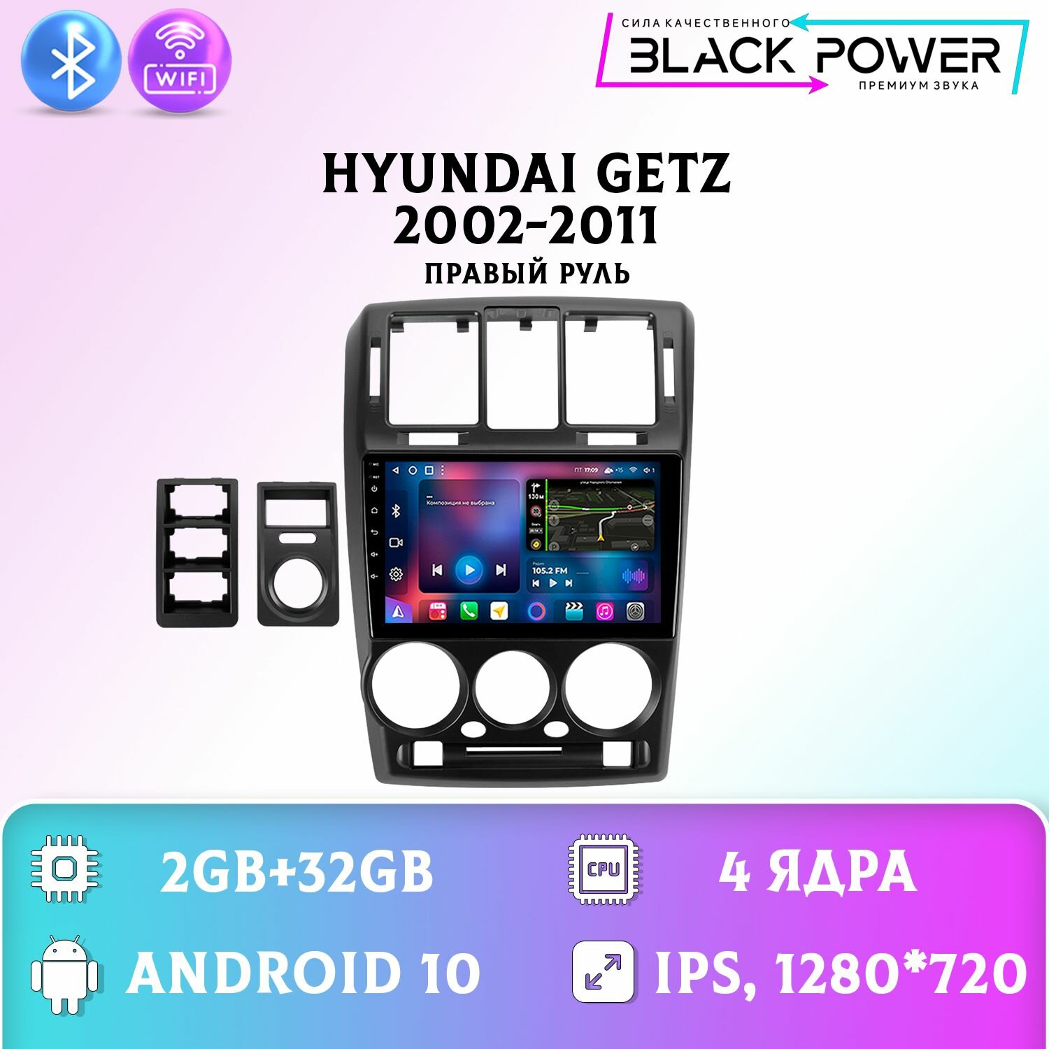 Штатная магнитола Андроид/ 2+32GB для Hyundai Getz Right/ Хендай Гетц Правый руль магнитола Android 10 2din головное устройство мультимедиа