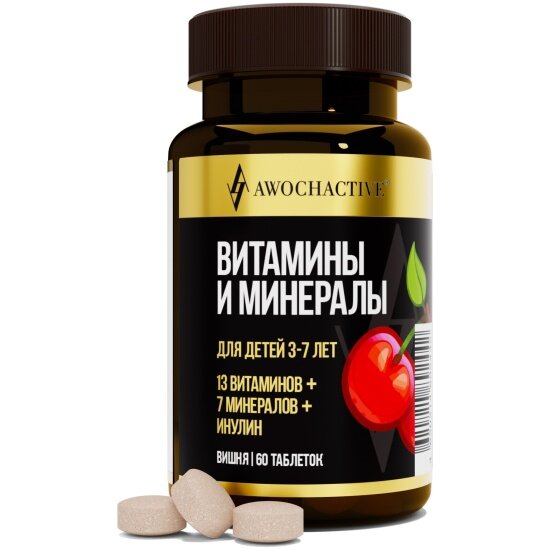 БАД Awochactive витаминно-минеральный комплекс для детей 3-7 ЛЕТ со вкусом вишни 600мг 60 таблеток