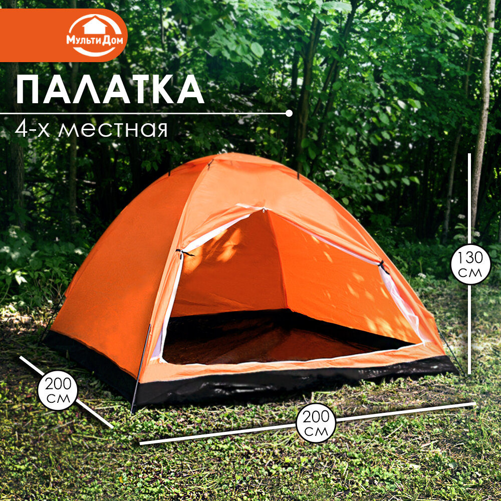 Палатка 4-х местная, 200х200х130 см