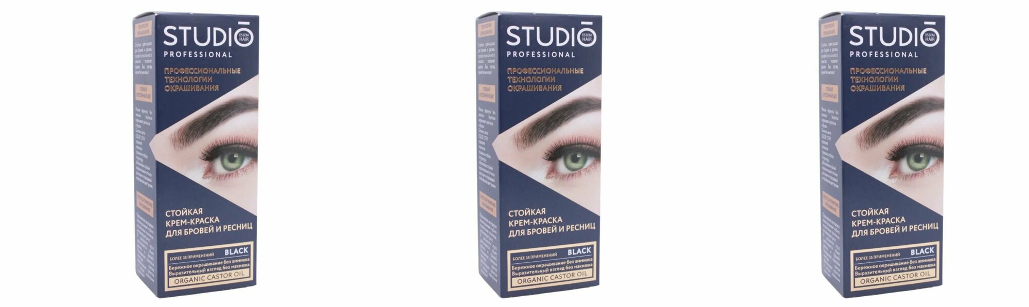 Studio Professional Essem Hair Краска для бровей Черная,30 мл,3 шт