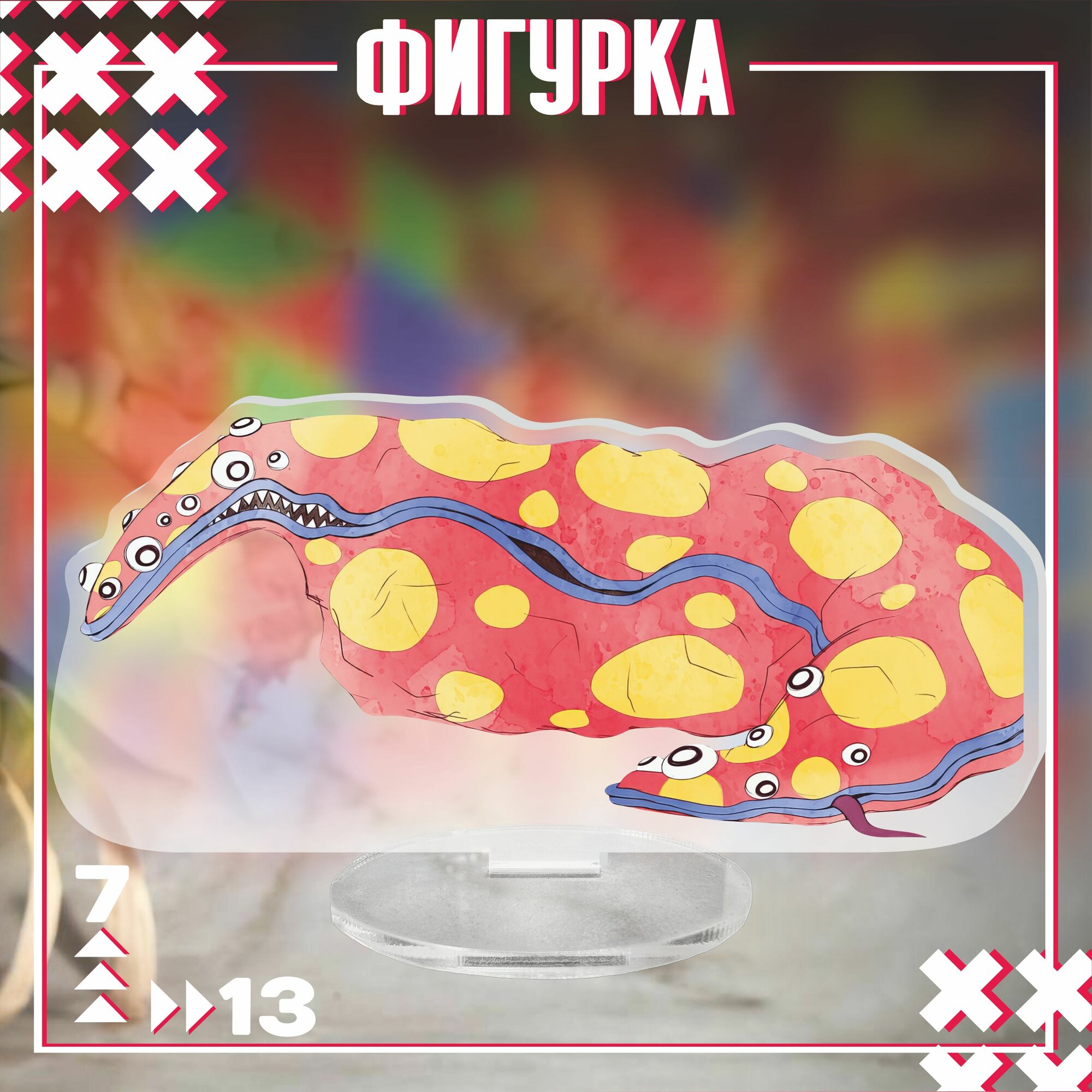 Акриловая фигурка / цифровой цирк Королева глоинков