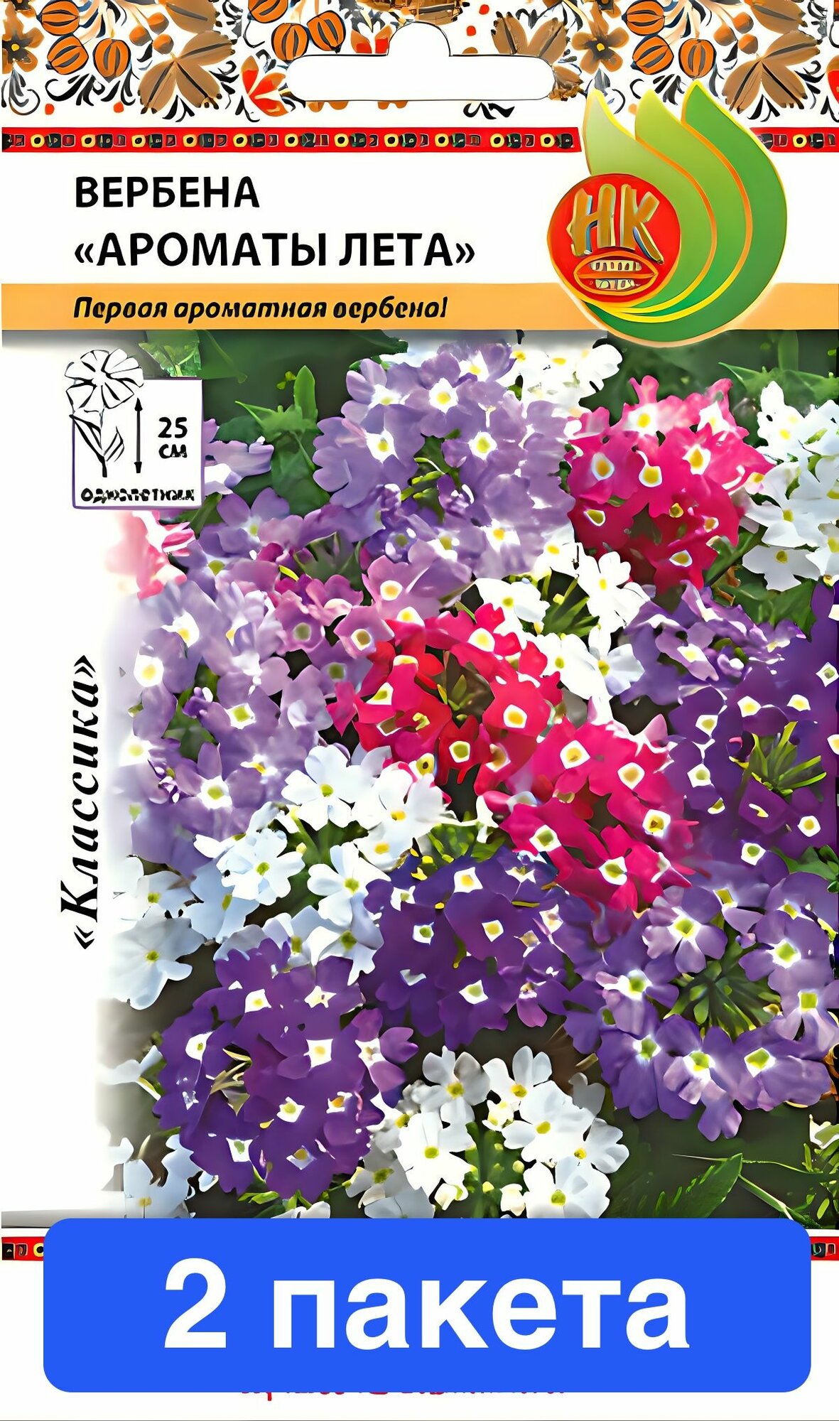 Цветы Вербена Аромат лета 2 пакета