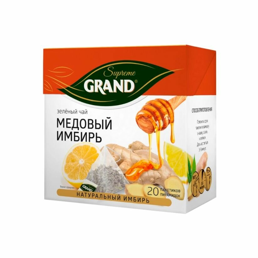 Grand Чай в пирамидках зеленый Медовый имбирь,20 пак.