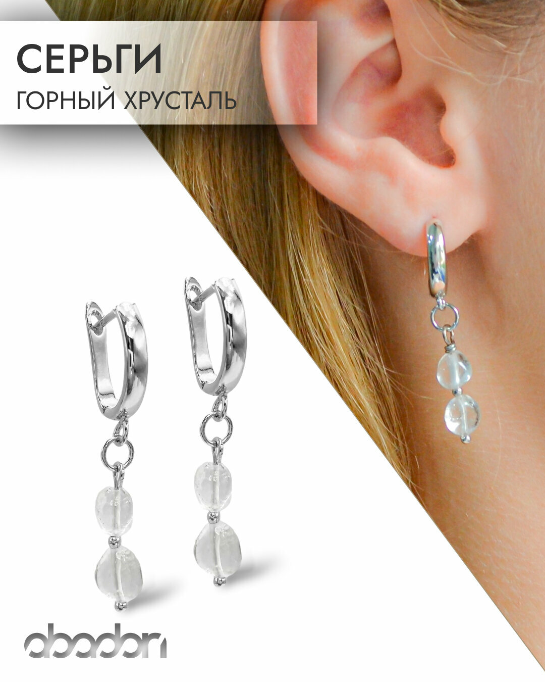 Серьги с подвесками