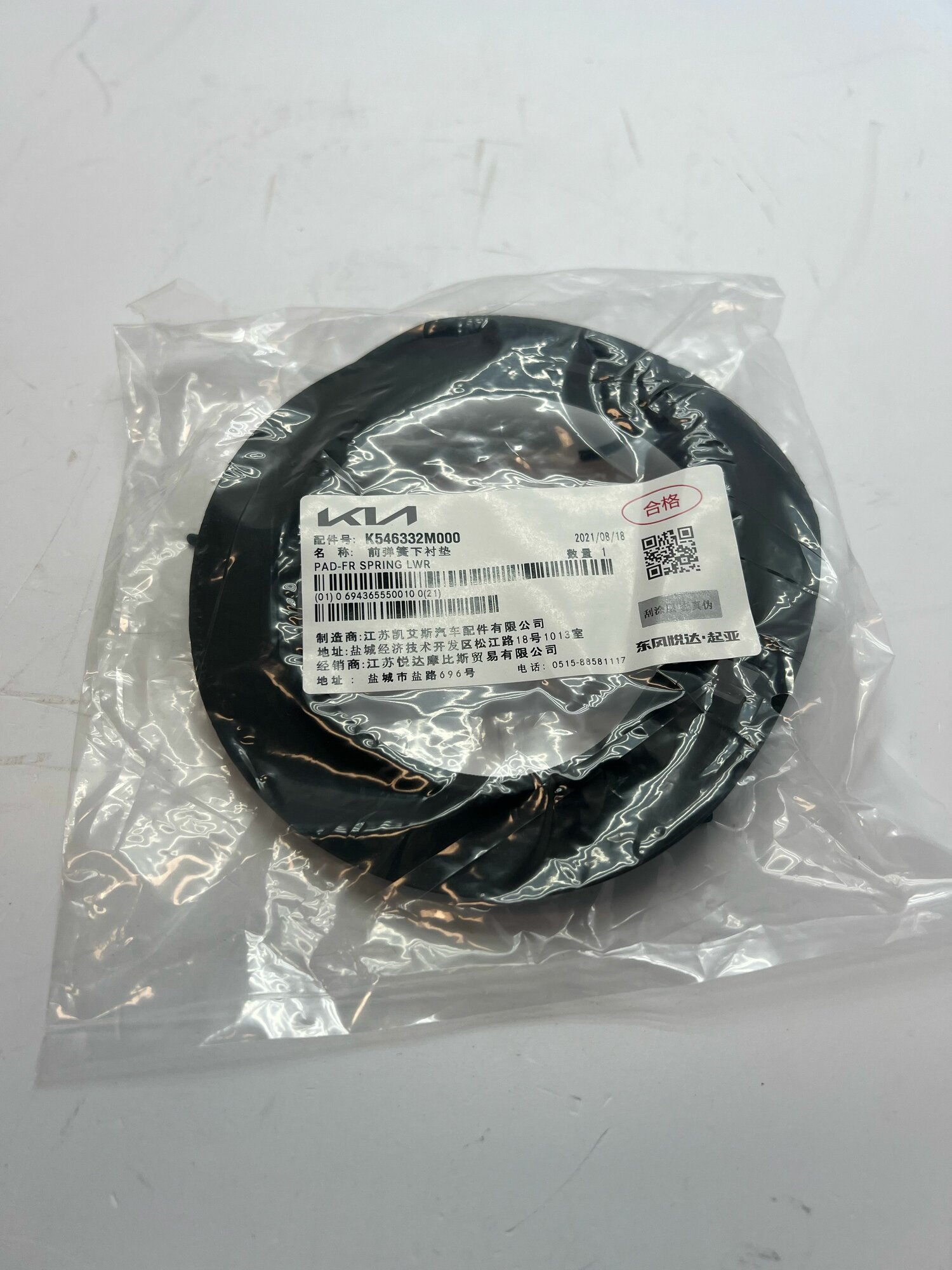 Прокладка 546332M000 Hyundai / KIA