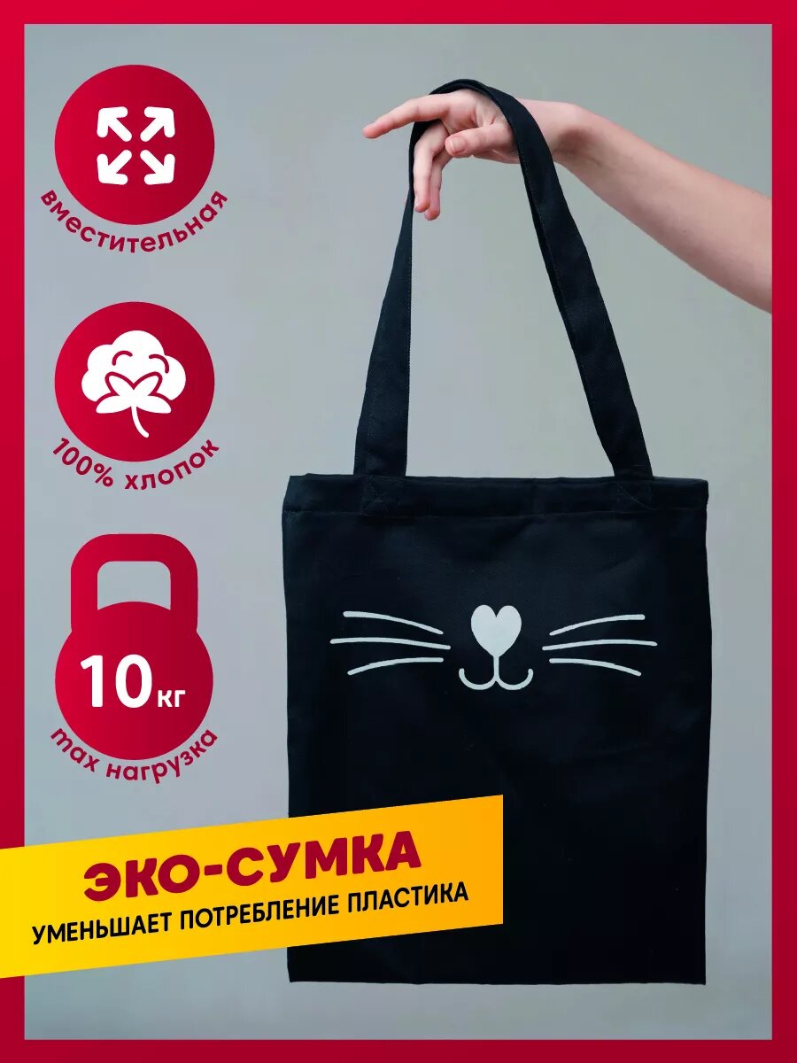 Сумка шоппер daily.gifts