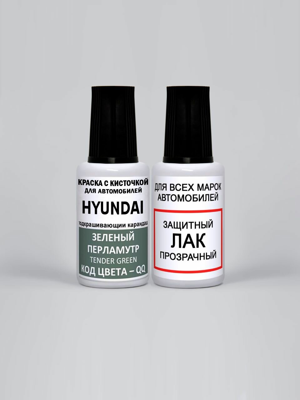 Краска для сколов во флаконе с кисточкой QQ Hyundai Зеленый перламутровый металлик, Tender Green 20 мл. , краска+лак 2 предмета