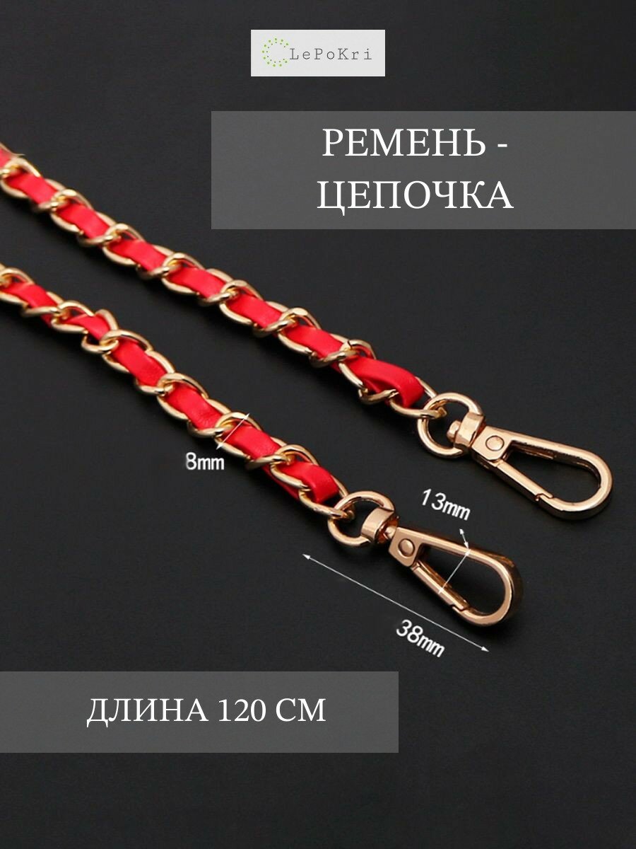 Ремень  для женщин