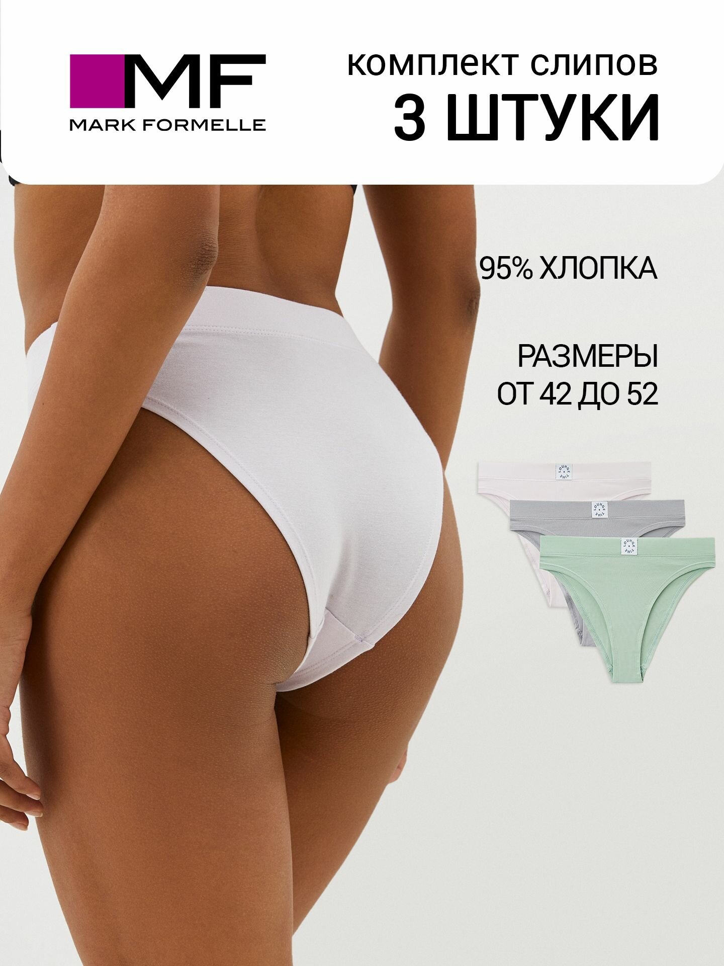 Трусы, комплект