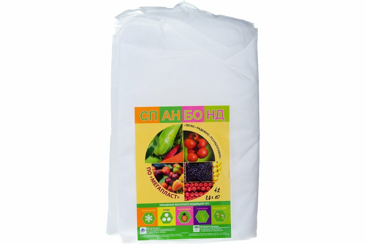 ЧЗМ Спанбонд №42 1,6х10м 3372