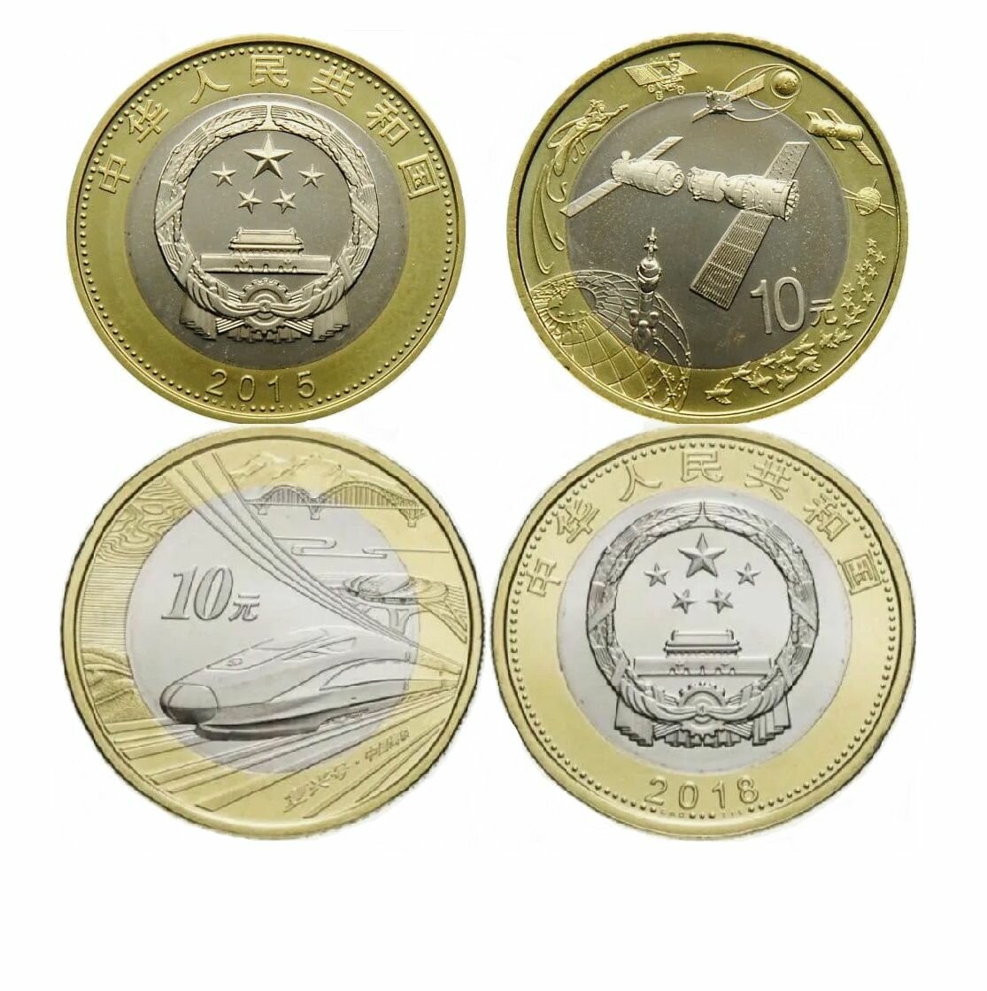 Набор монет 10 юаней. Поезд Фусин и Аэрокосмические достижения. (UNC).