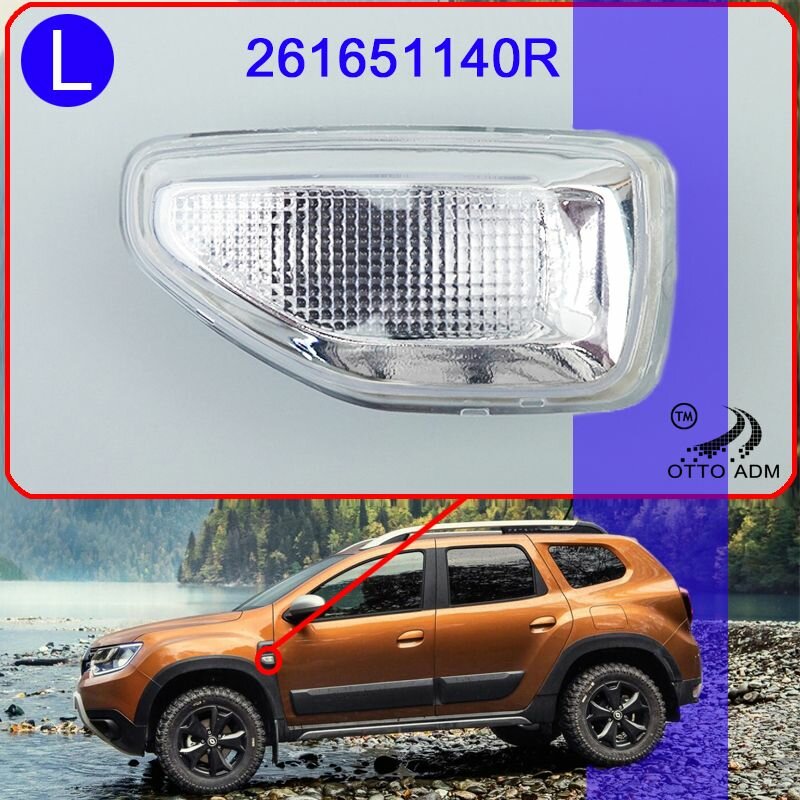 Указатель поворота левый Для Рено Дастер Логан, поворотник в крыло, повторитель для Renault Duster Logan 2 (2020-2024) 261651140R