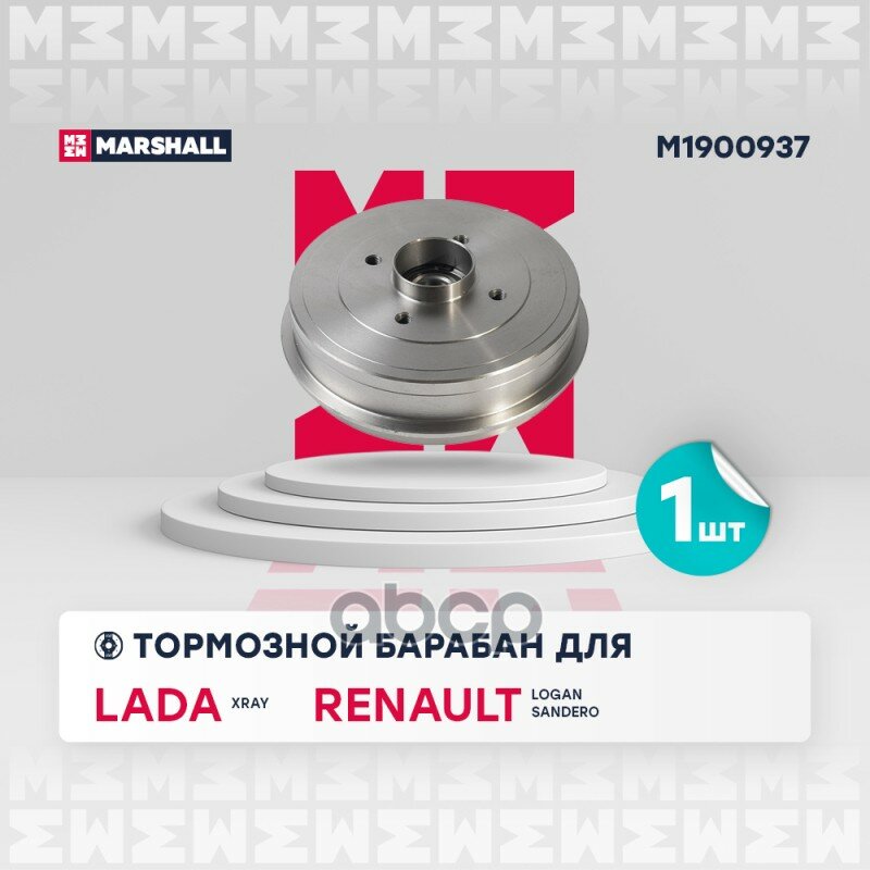 Тормозной барабан задн. с подшип. и кольц. ABS Lada Xray 16- Renault Logan II 12- Sandero II 13- M1900937 MARSHALL арт. M190.