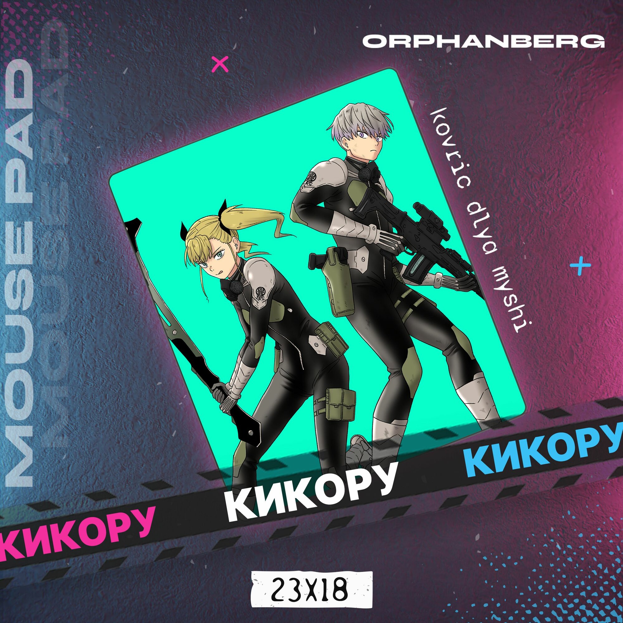 Коврик для мыши Кайдзю №8 Кикору