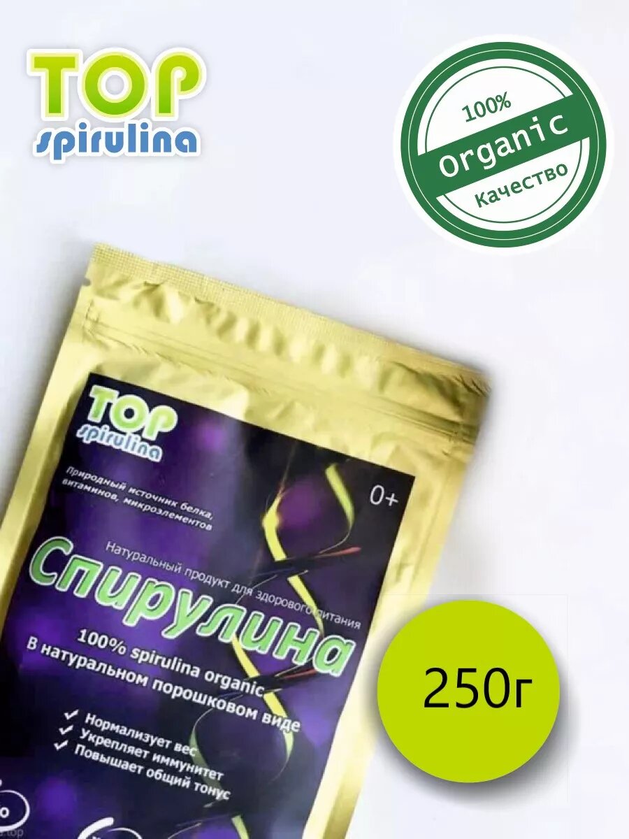 Топ Спирулина порошок пищевой 250г для похудения
