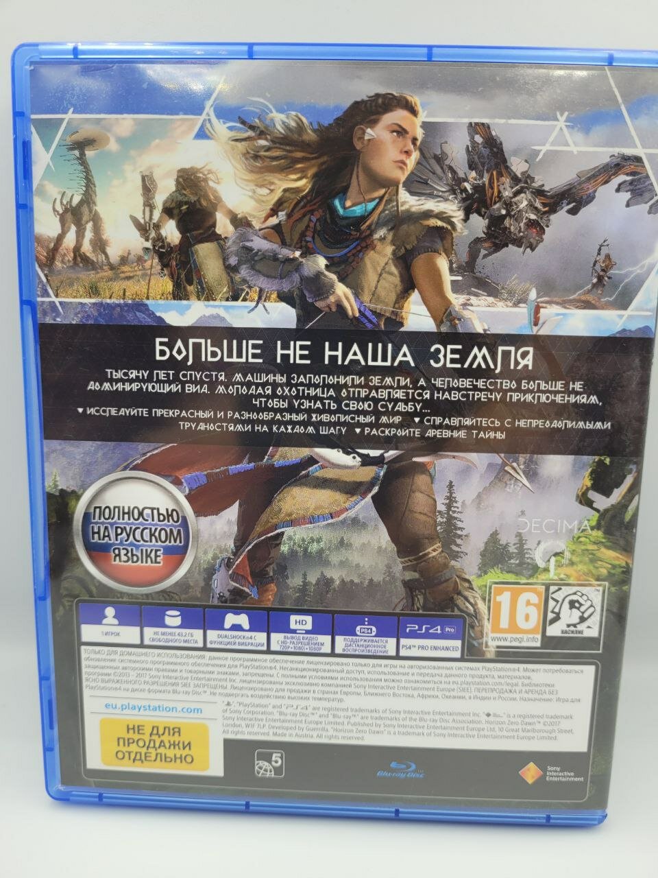 Horizon Zero Dawn PS4 (рус.) — фото 1