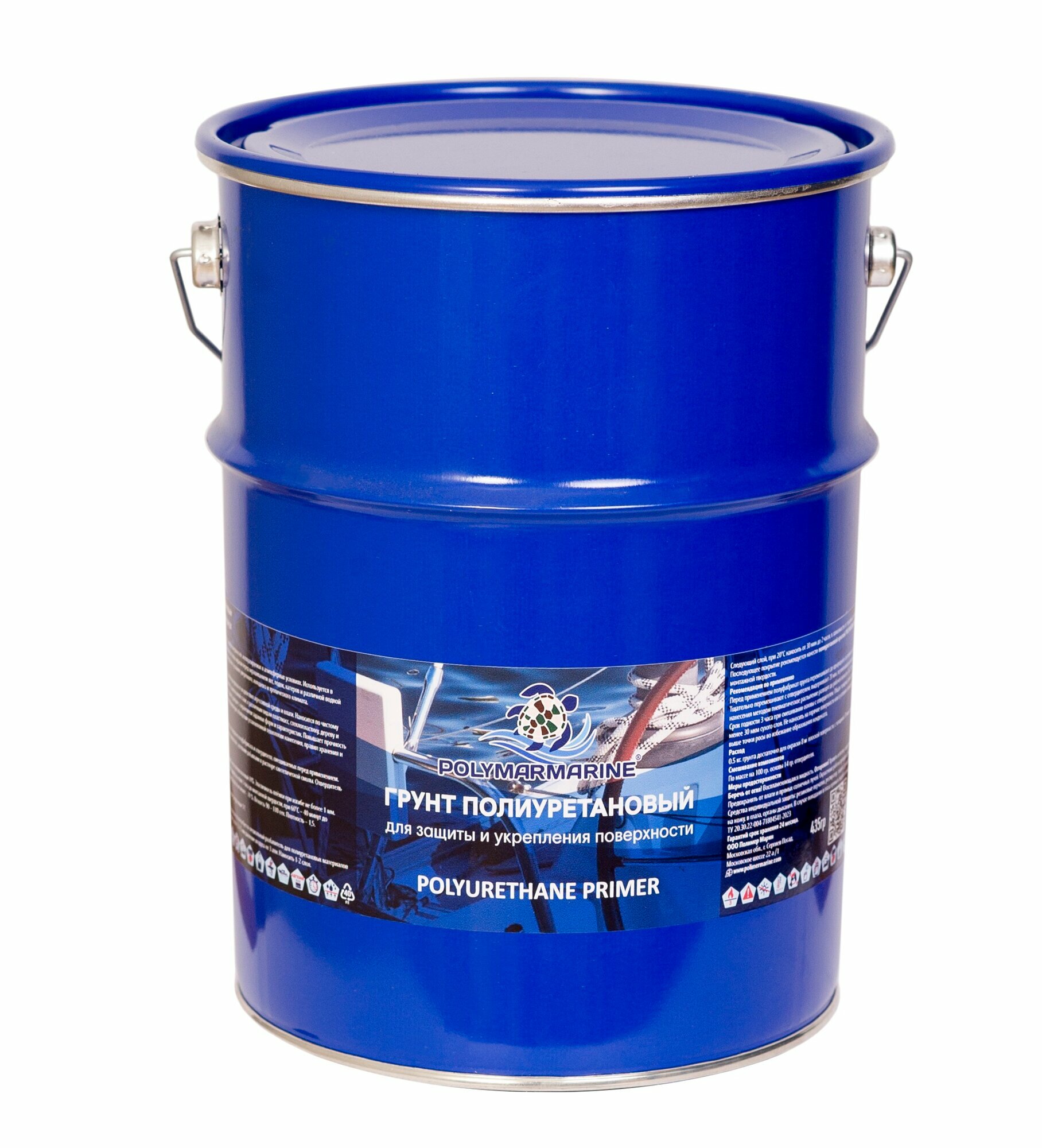 Грунт полиуретановый 2К Polimer Marine комплект 5 кг