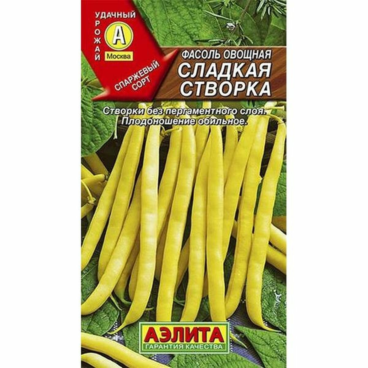 Семена Фасоль Сладкая створка, раннеспелый, Аэлита, 1 пачка - 5г семян