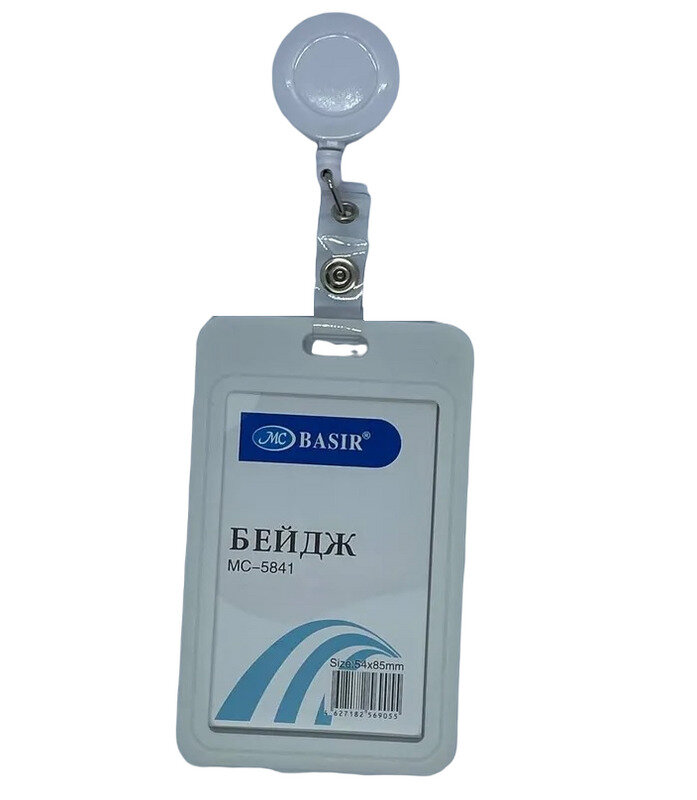 Бейдж вертикальный с рулеткой-ретрактором и вытяжной нитью 5,4х 8,5 см цвет белый