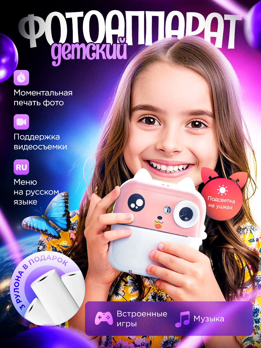 Детская камера моментальной печати Print Camera, печать фото с телефона, поддержка приложения Fun Print, розовый котик