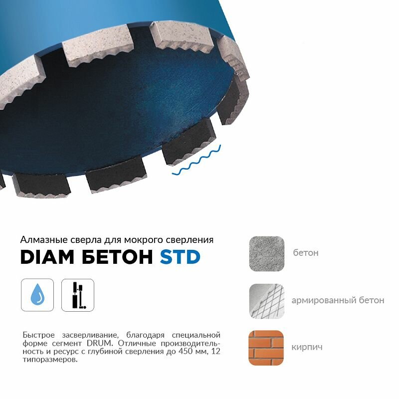 Коронка для установок алмазного бурения 200мм, DIAM, самс 200x450х15x1,1/4UNC Бетон STD (бетон)