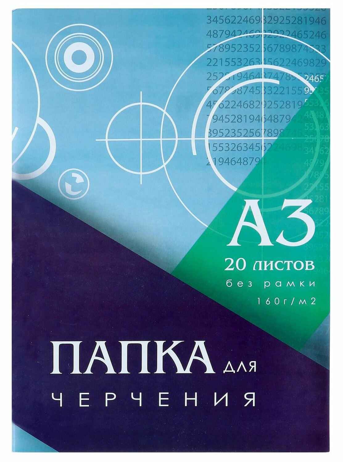 Папка с бумагой для черчения и рисования, чертежный ватман, набор 20 листов А3 без рамки, блок 160 г/м2