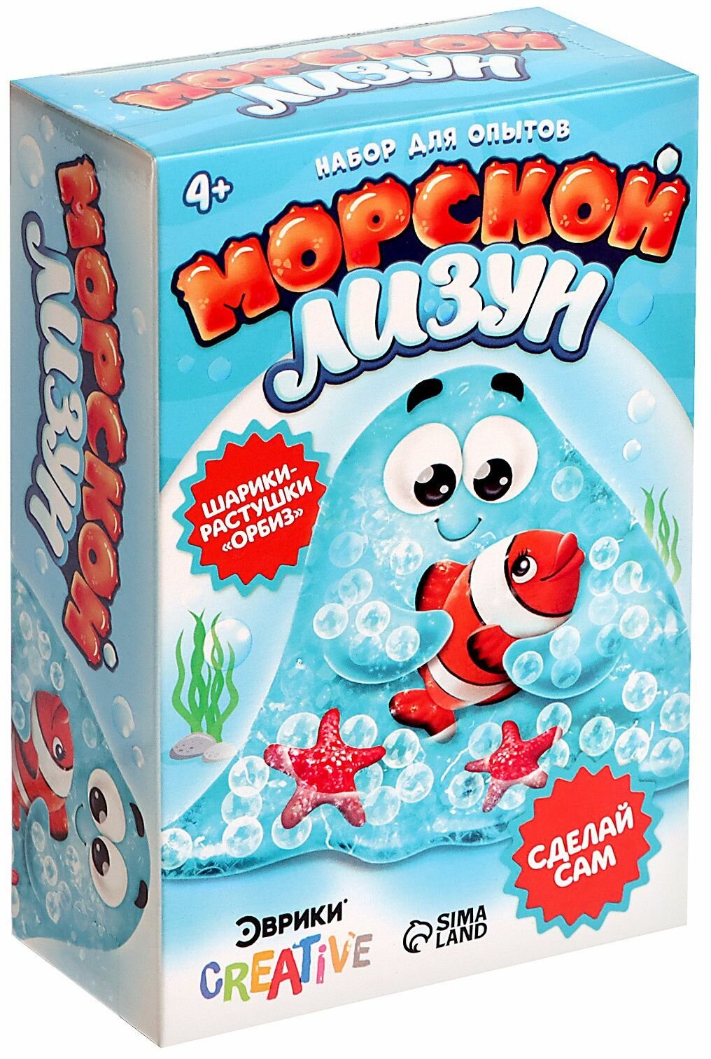 Набор для изготовления слаймов "Морской лизун", игрушка-антистресс с фигуркой, сделай сам, хендгам, жвачка для рук, опыты для детей в домашних условиях