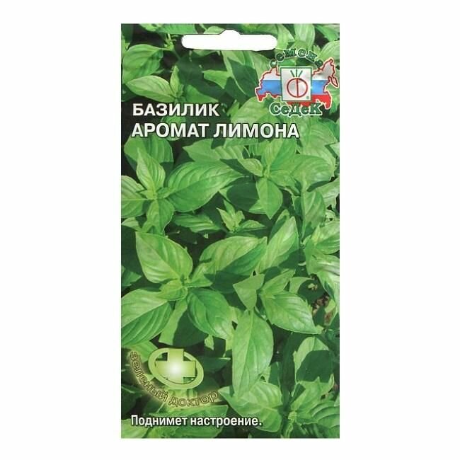 Цена за 10 пачек! Семена Базилик Аромат Лимона 0.5г Ранние (Седек)