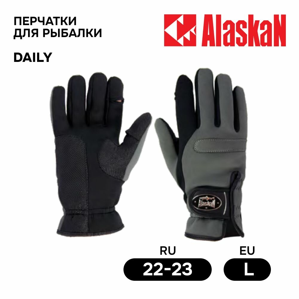 Перчатки для рыбалки Alaskan Daily L сер./черн, перчатки летние, неопреновые