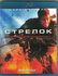 Стрелок (Blu-ray)
