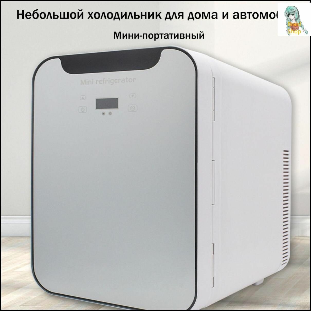 Мини-холодильник большой емкости 20 л, с двойным управлением подачей горячей и холодной воды, с цифровым дисплеем