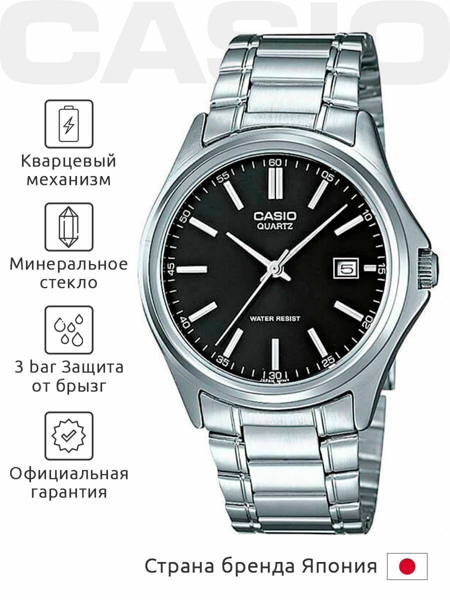 Наручные часы CASIO Collection, черный/серебряный