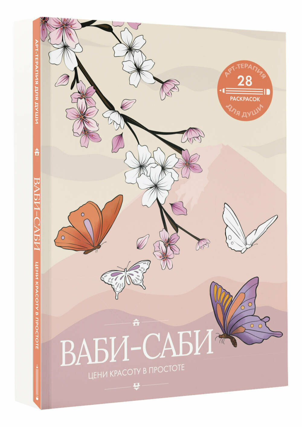 Ваби-саби: цени красоту в простоте .
