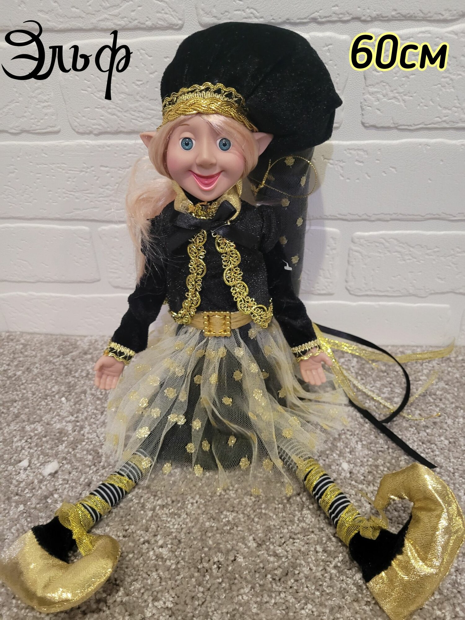 Фигурка новогодняя Эльф 60 см, девочка в черном