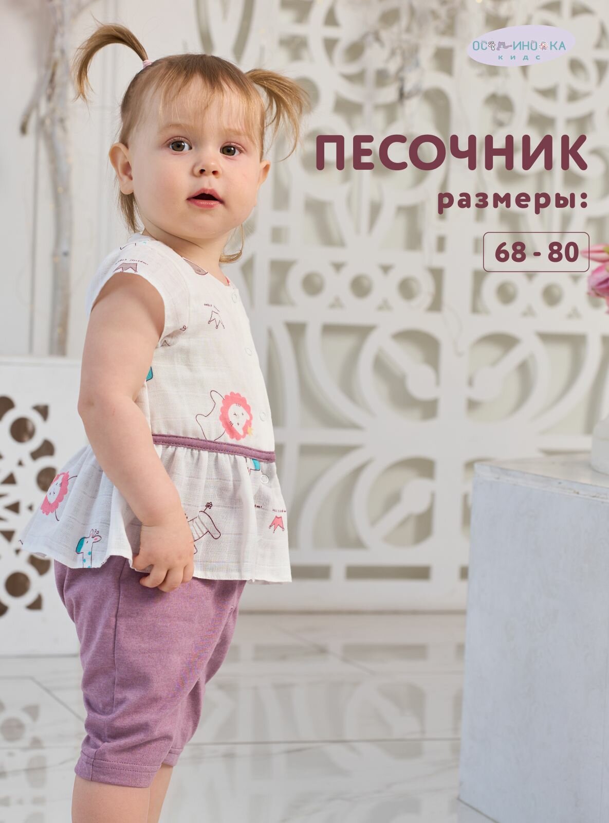 Полукомбинезон