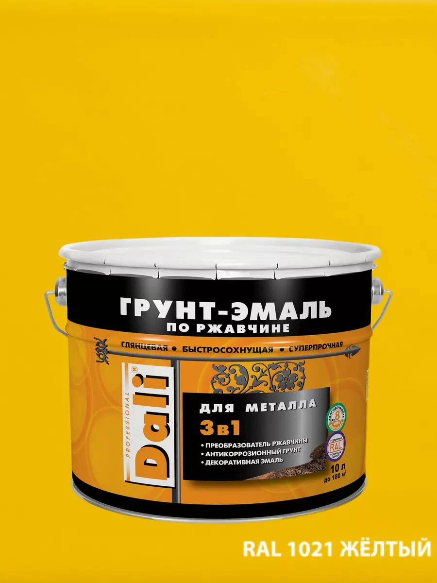 Грунт-эмаль по ржавчине 3в1 Гладкая RAL1021желтый 10л