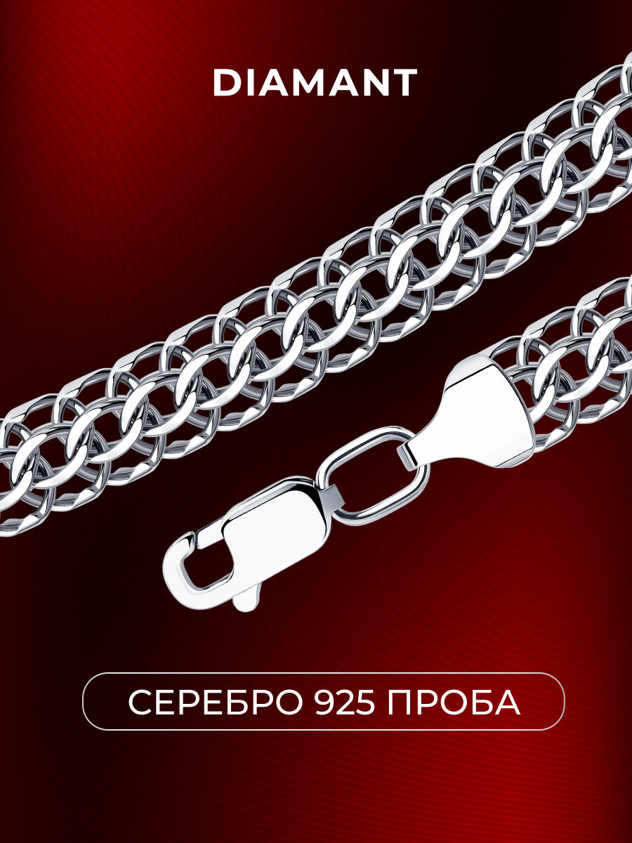 Цепь серебро, 925 проба