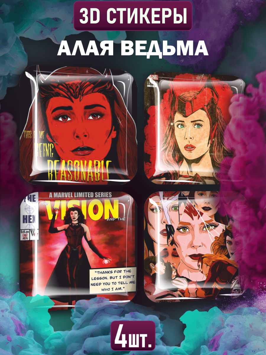 Наклейки на телефон 3D стикеры Алая Ведьма