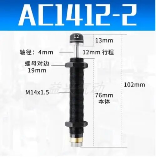 Пневматический гидравлический демпфер VIDONIA AC0806 AC1005 AC1008 AC1210 AC1410 AC1412 AC1412-02