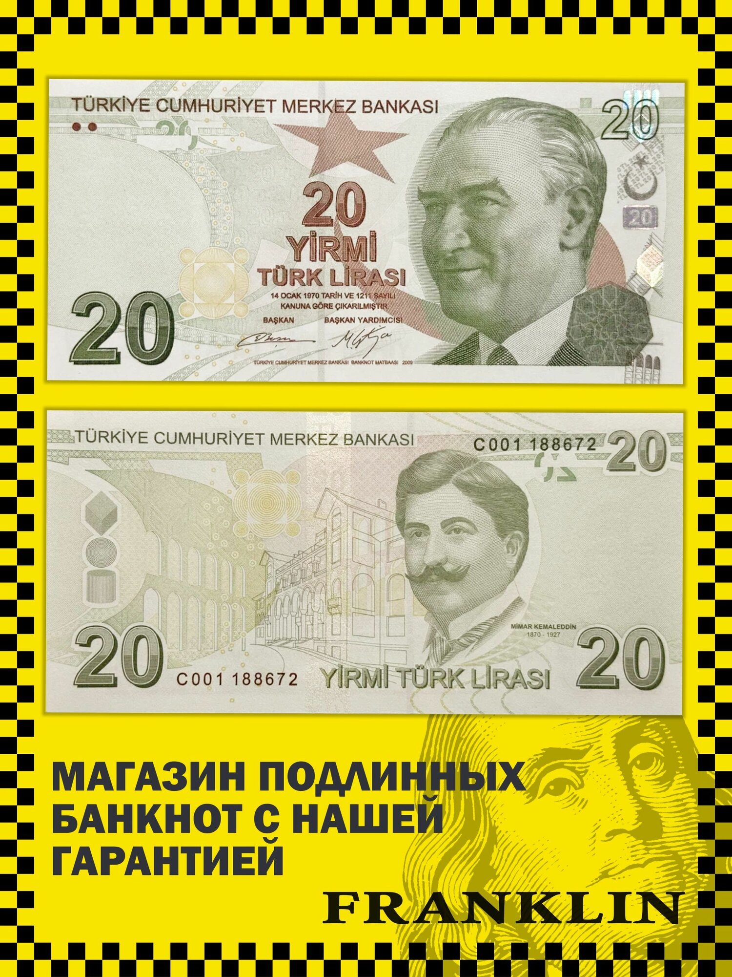 Банкнота Турция 20 лир 2009 год (2018) (UNC) Pick 224