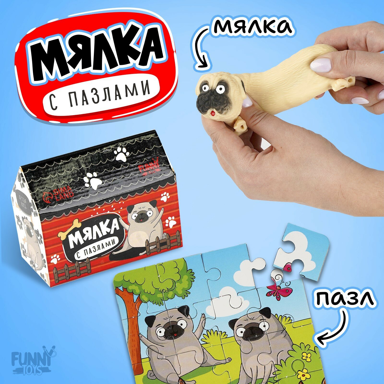 Игрушка-антистресс Sima-Land сквиш