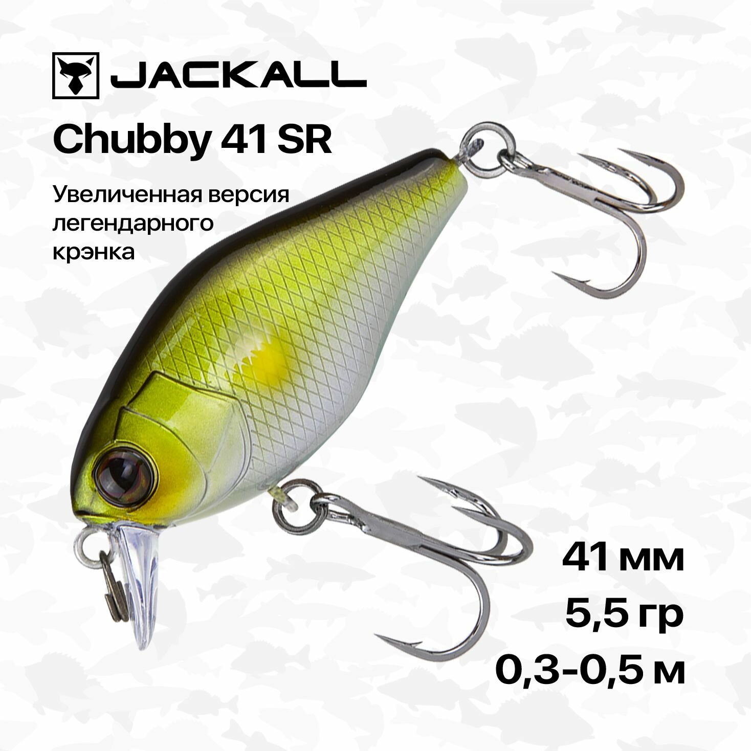 Воблер Jackall Chubby 41 SR, 41 мм, 5,5 гр, 0,3-0,5 м, #Ayu