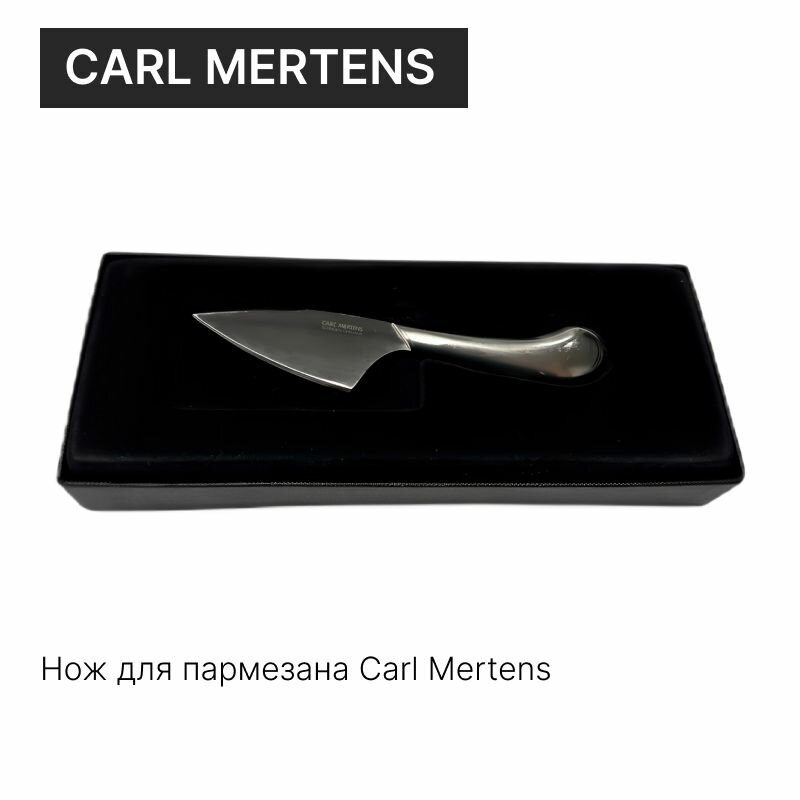 Нож для пармезана Сarl Мertens