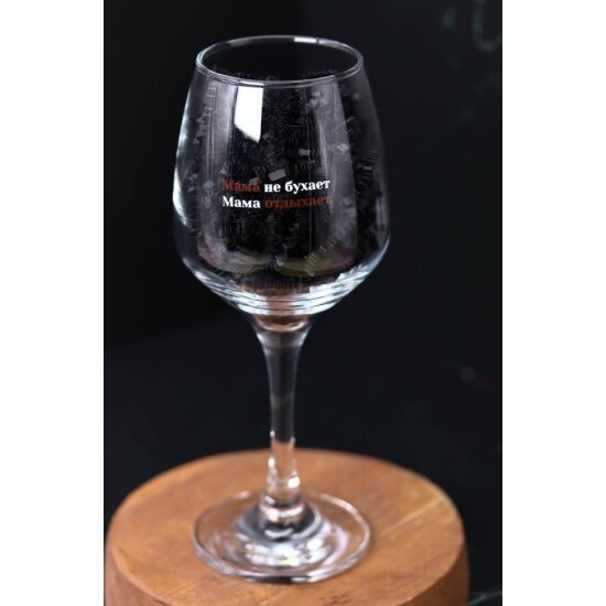 Бокал для вина Ilikegift Oh vine! "Мама не бухает, мама отдыхает", 400мл