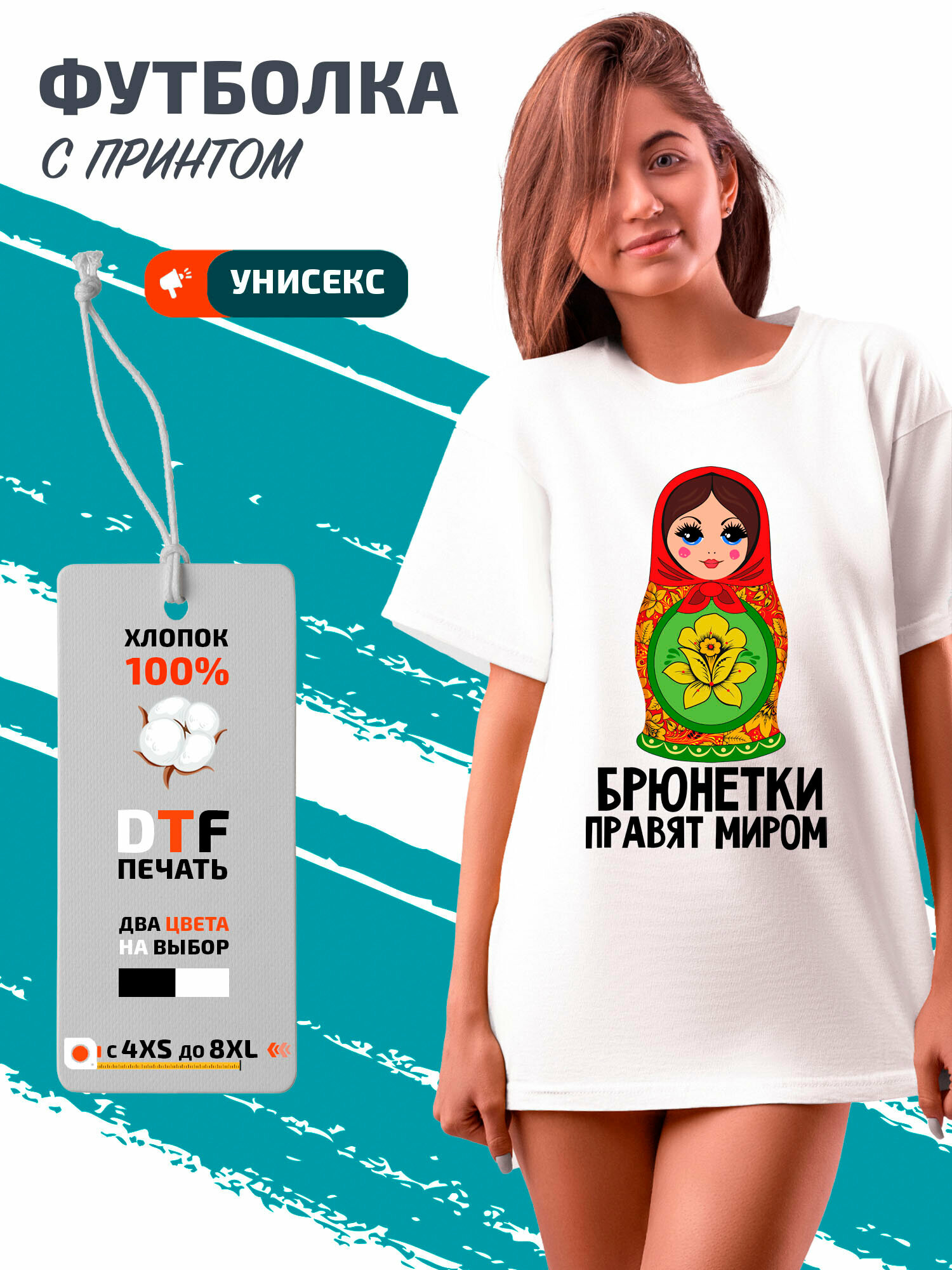 Футболка Матрешка